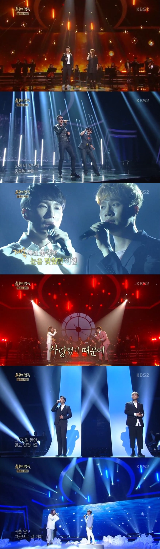 밤TView]'불후'양파X오연준, KCMX임정희 이기고 극적 우승 - 스타뉴스