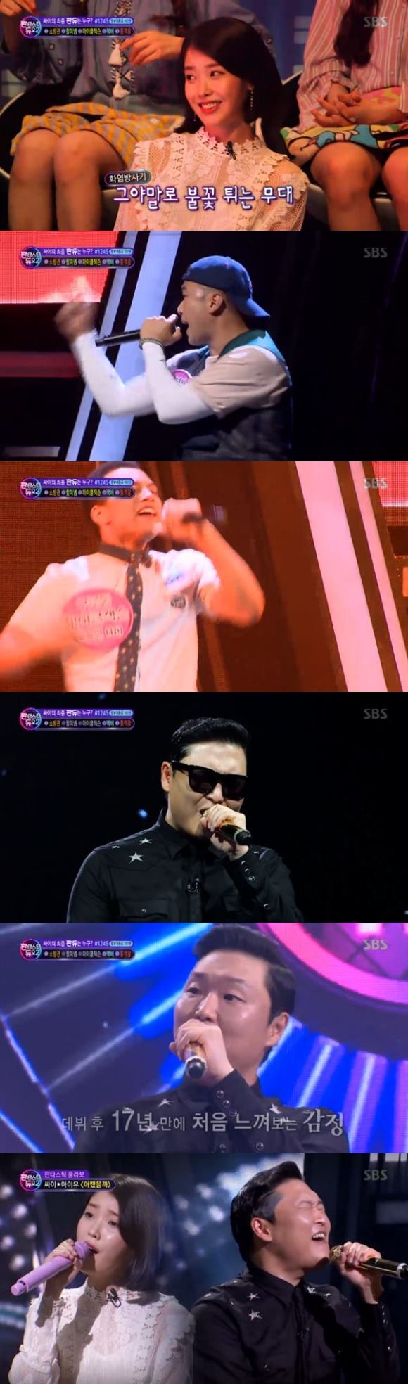 밤TView]'판듀2' 싸이 "17년 만에 처음,가수 되길 잘했다" - 스타뉴스