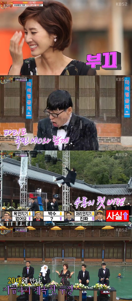 밤TView]'해투3', '한방+초대'식구들 '폭소 날벼락' - 스타뉴스