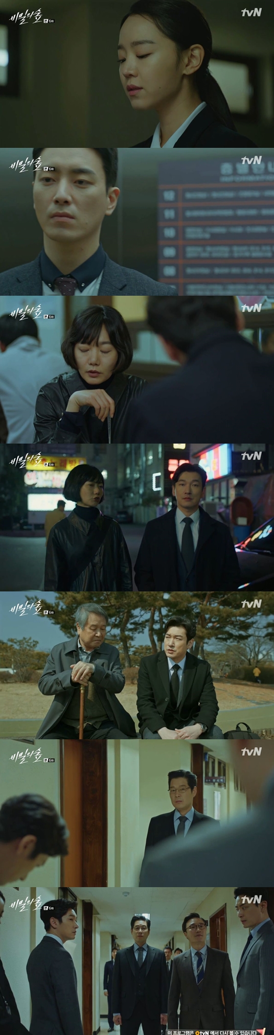 밤TView]'비밀의 숲' 조승우X배두나, 이준혁 조사 위해 협력 - 스타뉴스