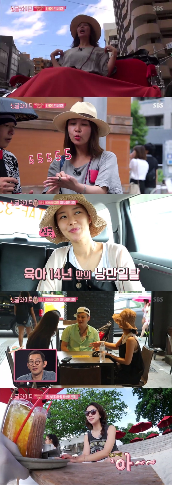 밤TView]'싱글와이프' 정재은, 엉뚱 한본어 구사 '폭소' | 스타뉴스