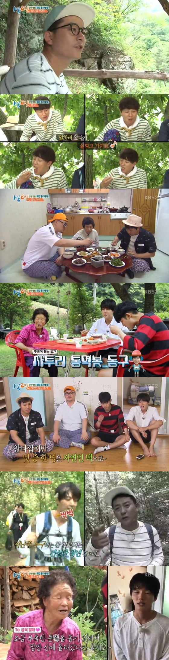 밤TView] '1박' 김준호X윤시윤, 자연인 집서 도시 즐거움 만끽 - 스타뉴스