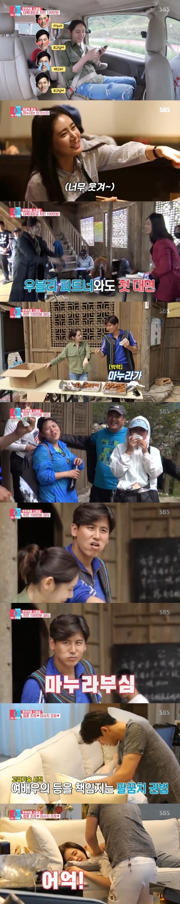 밤TView]'동상이몽2' 추우커플, 베일벗은 미공개 일상 '결혼조하' - 스타뉴스