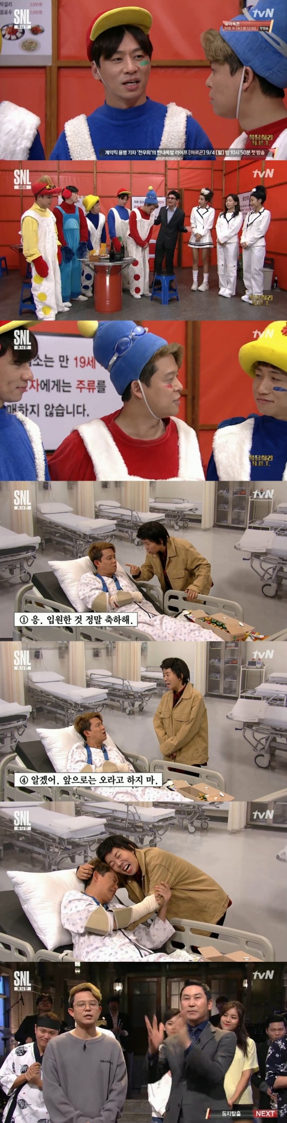 밤TView]'SNL9' 토니안, 개그부터 연기까지 역시 '베테랑' | 스타뉴스