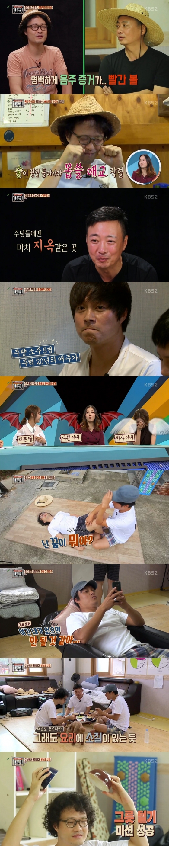 밤TView]첫방 '가두리' 주당들의 48시간 개과천선 프로젝트 - 스타뉴스