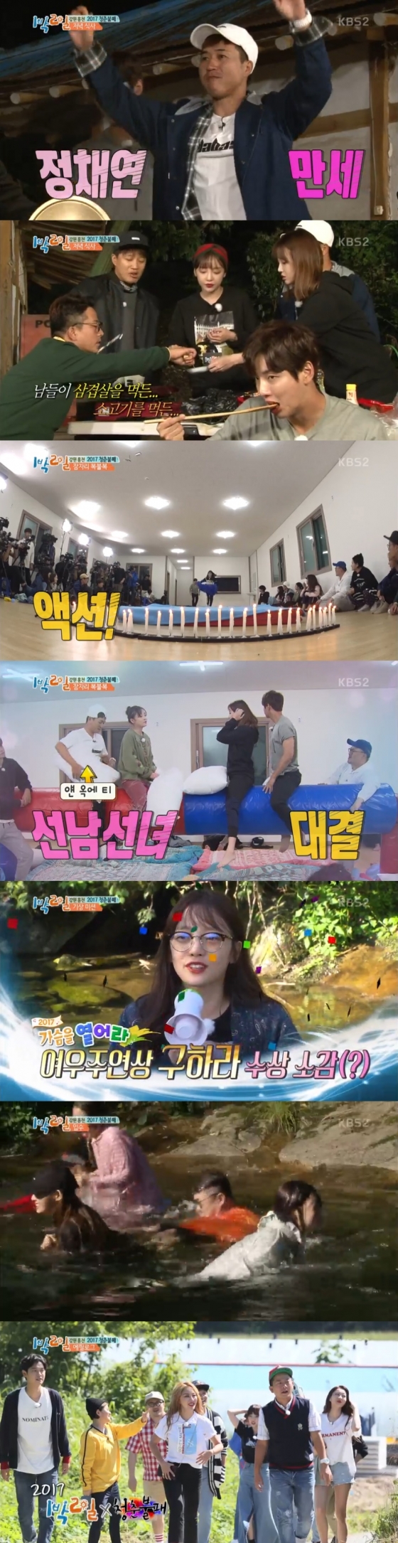 밤TView]'1박' 청춘불패와의 합숙, 마지막은 '입수'로 - 스타뉴스