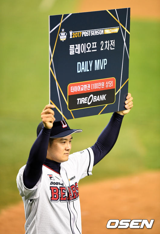 [PO2] '역전 결승 만루포' 최주환, 2차전 MVP 등극 | 스타뉴스