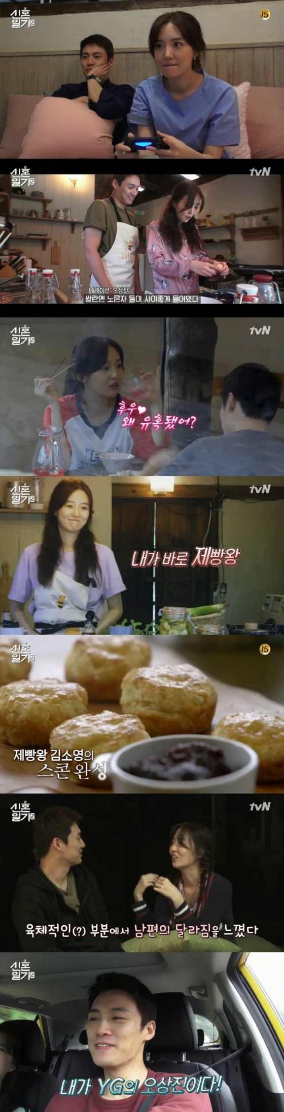 밤TView]'신혼일기2' 오상진♥김소영의 자녀계획부터 먹방..달콤 신혼 - 스타뉴스