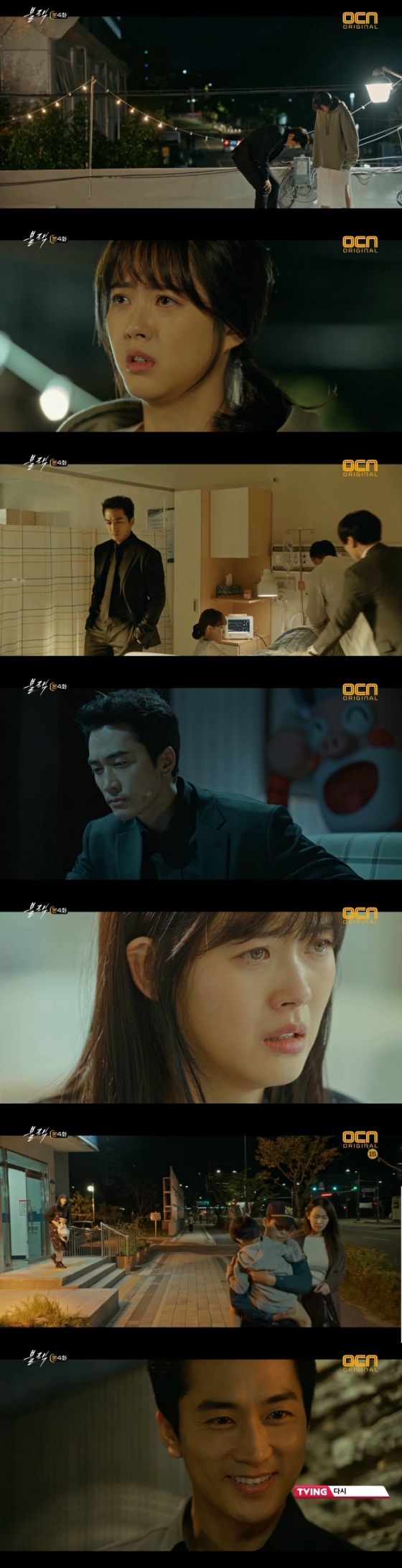 밤TView]'블랙' 고아라, 아이 살리려 송승헌 '껌딱지'됐다 - 스타뉴스