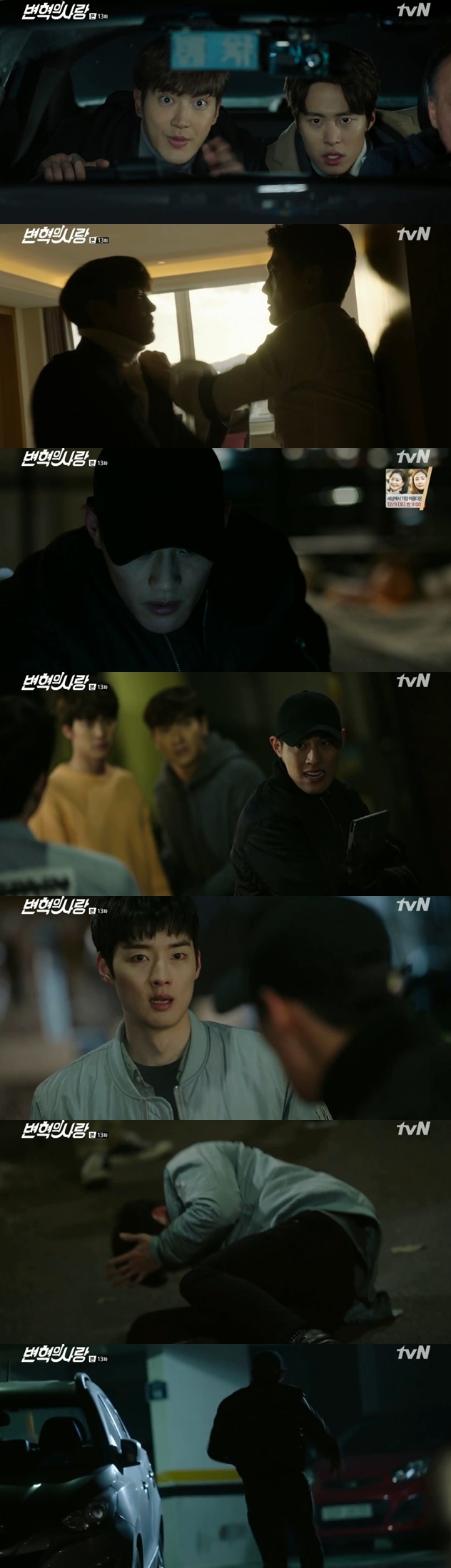 밤TView]'변혁의 사랑', 최시원X공명 의기투합 | 스타뉴스