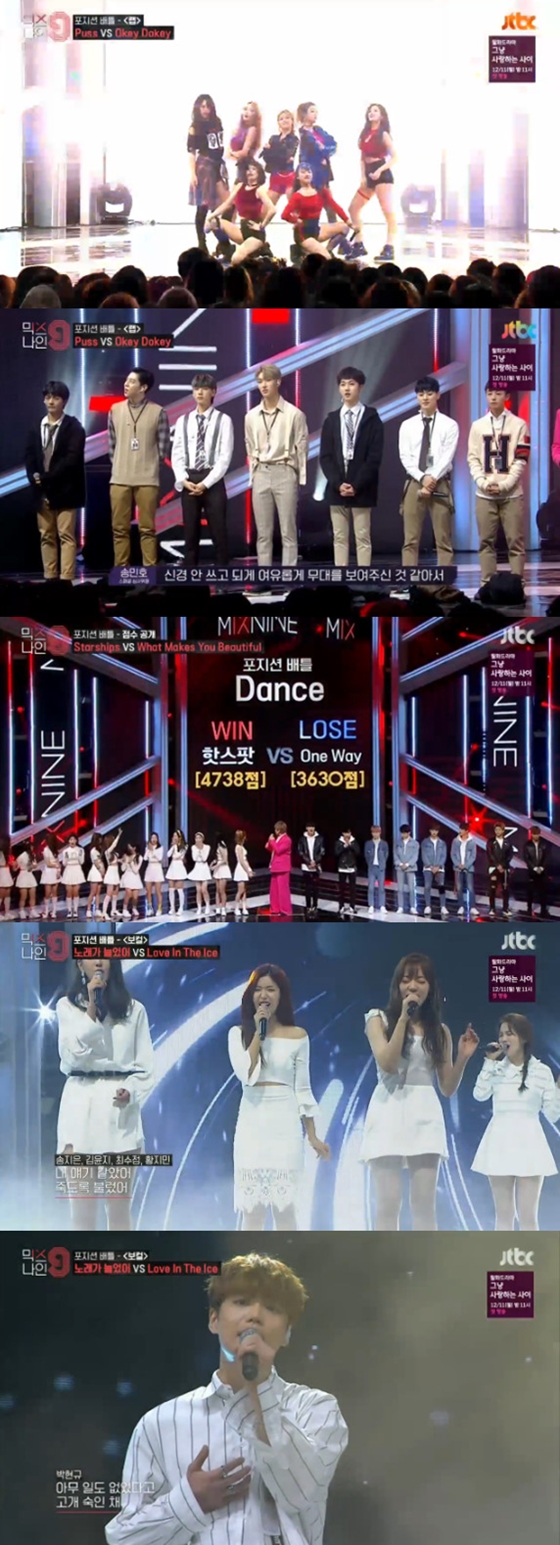 밤TView] '믹스나인', 포지션 배틀..탈락 피하고픈 절실함 | 스타뉴스