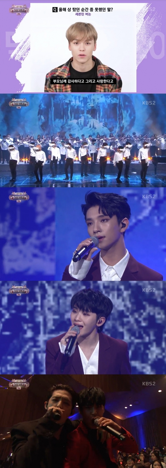 [2017 KBS 가요대축제]세븐틴, 아이디어가 빛났던 무대 (ft.오케스트라) - 스타뉴스