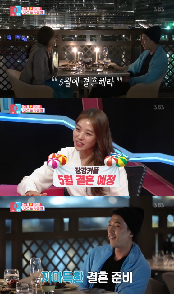 밤TView]'동상이몽2' 장신영♥강경준 5월 결혼 확정 - 스타뉴스