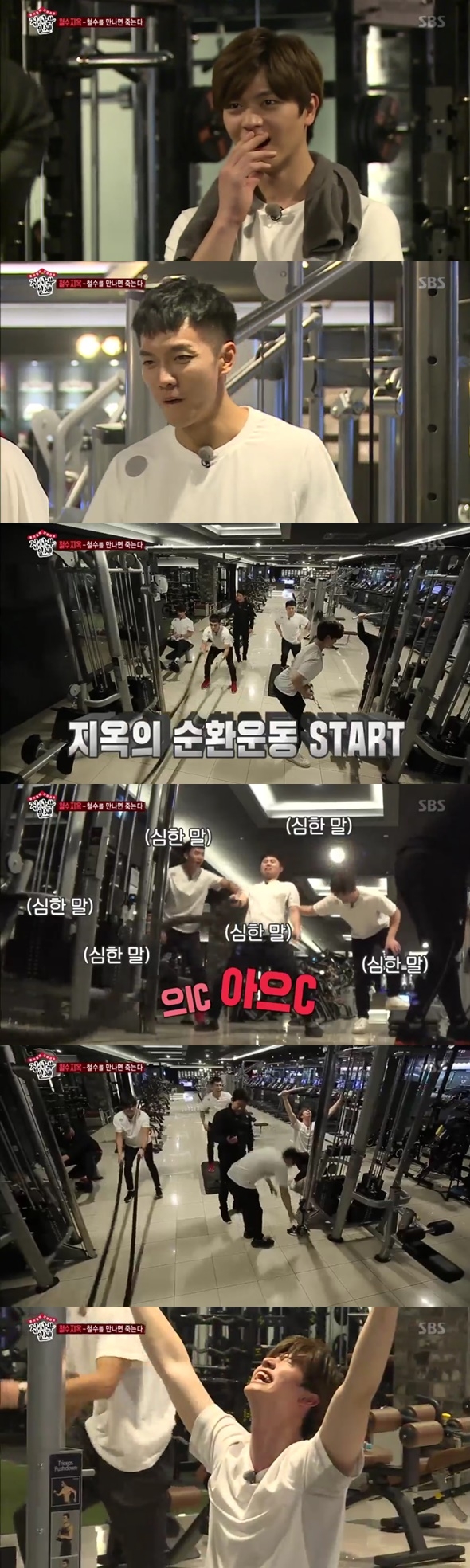 밤TView]'집사부일체' 지옥의 5단계 코스 수행 - 스타뉴스