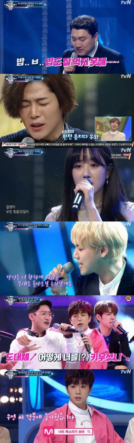 밤TView]'너목보5' JYP 사단, 추억 찾고 음치색출 실패 - 스타뉴스