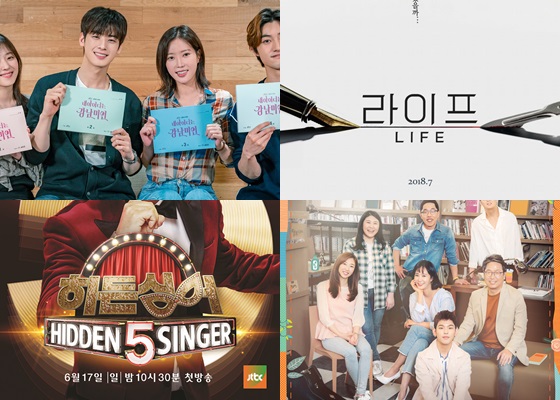 '라이프'부터 '히든싱어5', JTBC 여름 라인업 공개 - 스타뉴스