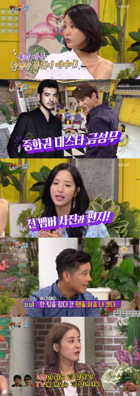 '해투3' 임창정X서유정X박은혜X보나X루카스, 5인5색 매력 '대방출' [★밤TView] | 스타뉴스