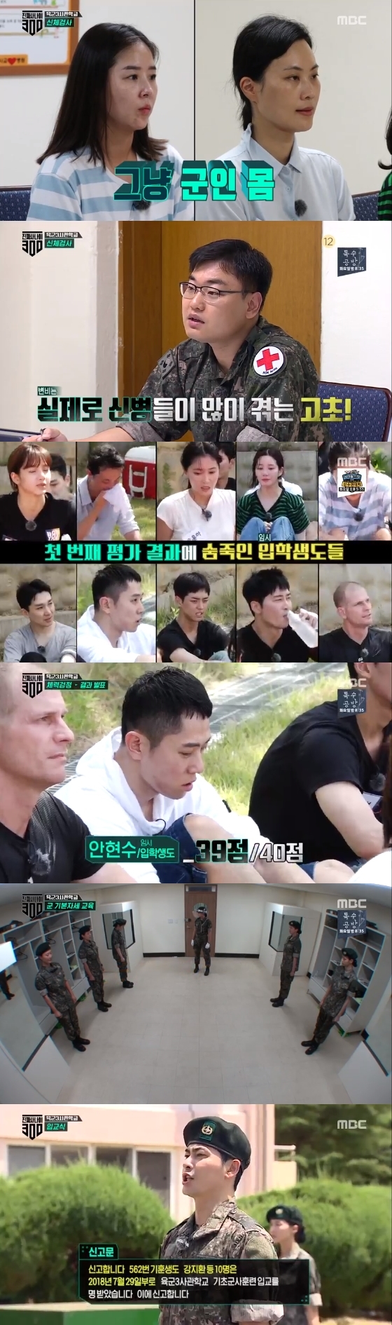 '진사300' 육군3사관학교 입교..사관생도 훈련 시작[★밤TView] - 스타뉴스