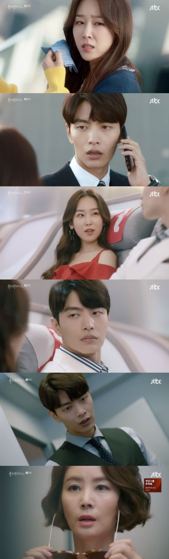 첫방 '뷰티인사이드' 톱스타 서현진X재벌 3세 이민기, 까칠한 첫 만남[★밤TView] | 스타뉴스