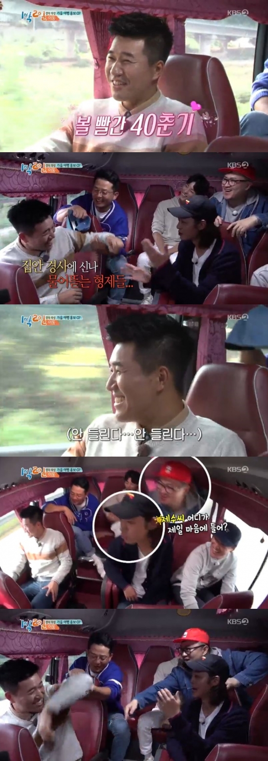 '1박' 김종민, 황미나 언급에 얼굴 붉혀 '묵비권'[★밤TView] | 스타뉴스