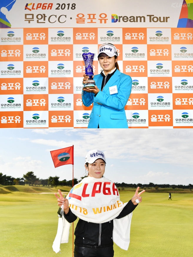 이기쁨, 프로 데뷔 7년 만에 생애 첫 우승 [KLPGA 드림투어] | 스타뉴스