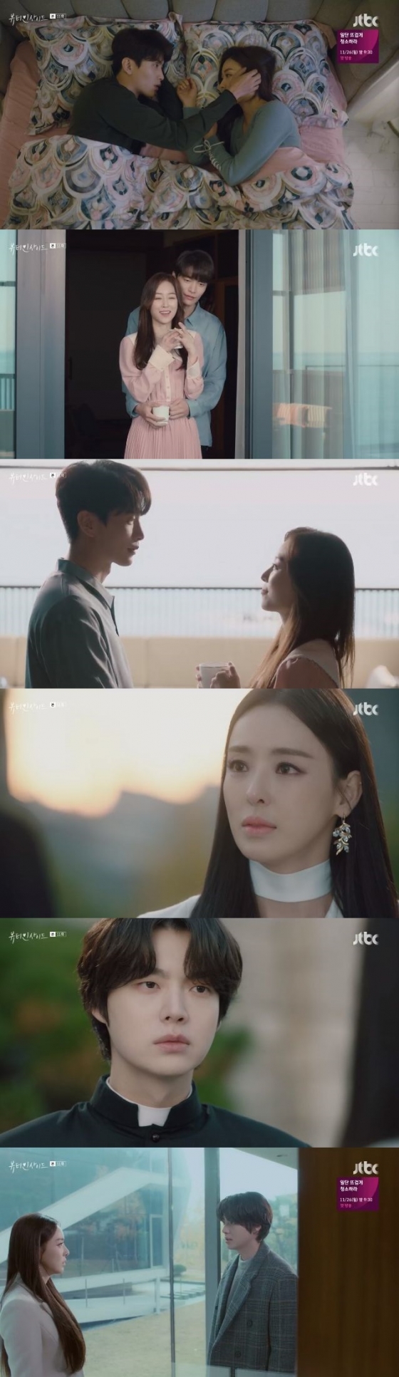 '뷰티인사이드' 이민기♥서현진 달콤한 여행..안재현→이다희 사랑고백[★밤TView] - 스타뉴스