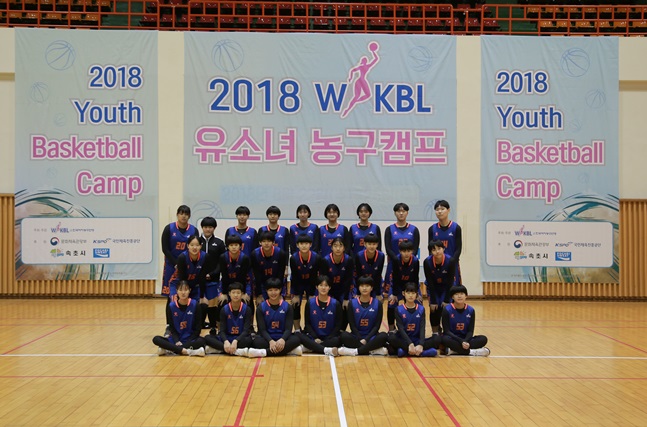 2018 제3차 WKBL 유소녀 농구 캠프(W-Camp) 개최 - 스타뉴스