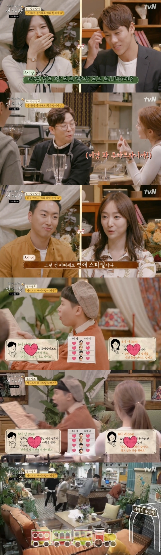 '선다방' 카페지기, 올 하트에 '기차 세리머니!'..키 합류 [★밤TView] | 스타뉴스