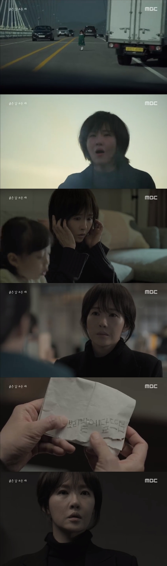 첫방 '붉은달 푸른해' 김선아, 아이 유품에서 시(詩) 발견[★밤TView] | 스타뉴스