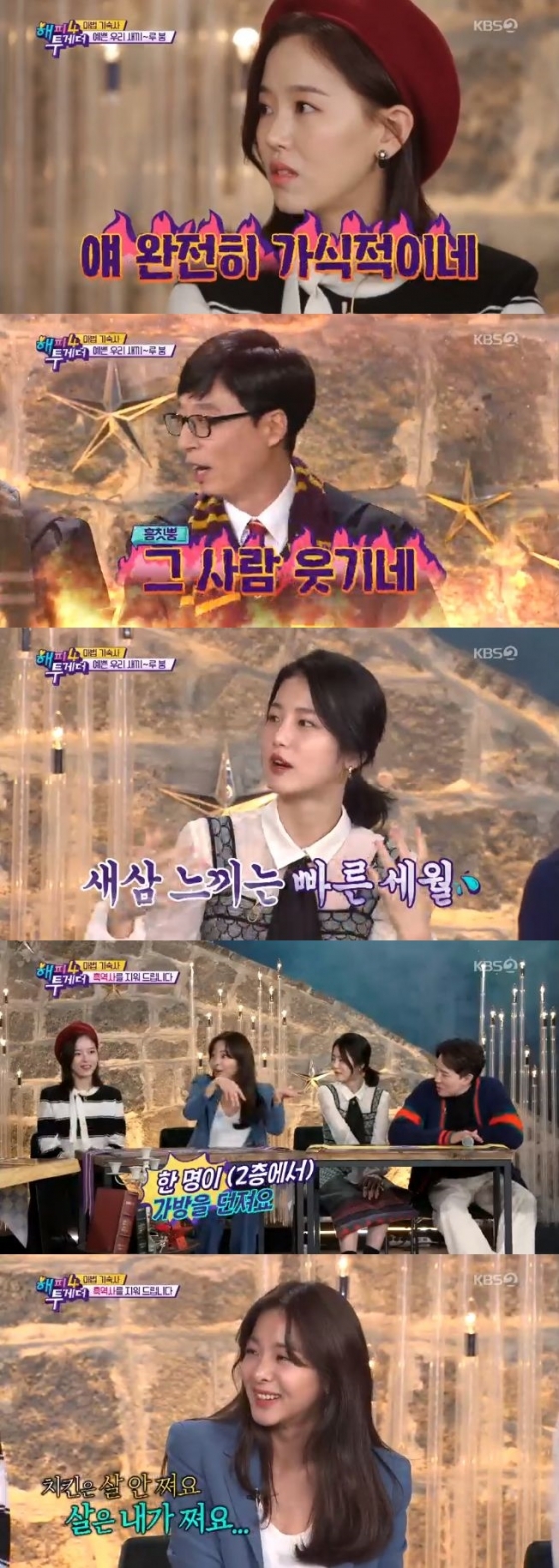 '해투4' 강한나X설인아X신예은 '예쁜애 옆에 또 예쁜애' 총출동[★밤TView] | 스타뉴스