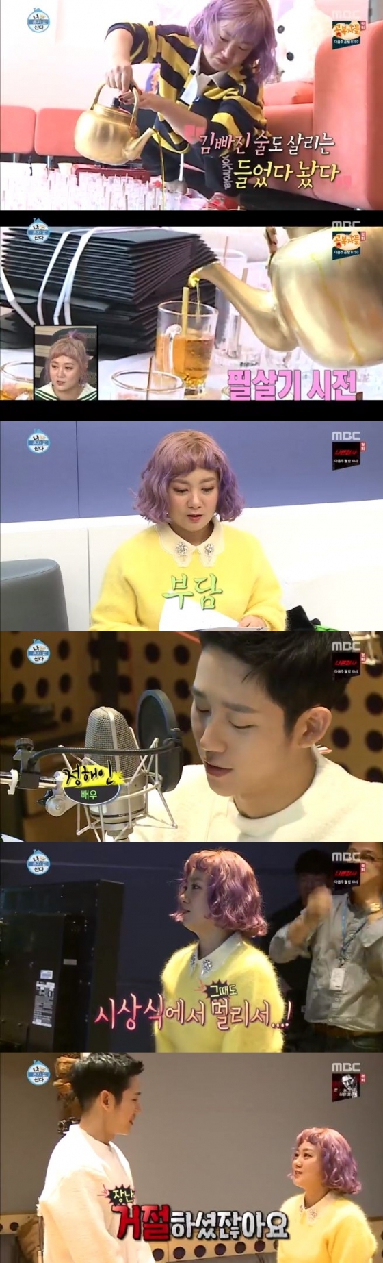 '나혼자' 박나래, 다큐멘터리 성우로 변신(feat.정해인)[★밤TView] | 스타뉴스