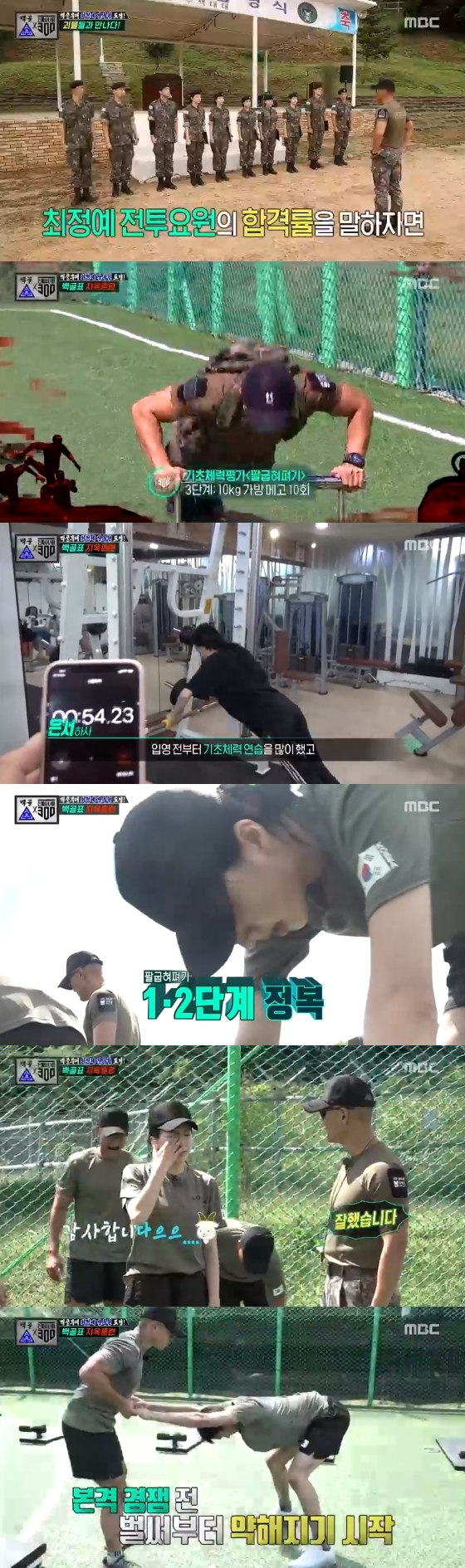 '진사300' 지옥의 서킷 트레이닝..감스트는 기진맥진[★밤TView] | 스타뉴스