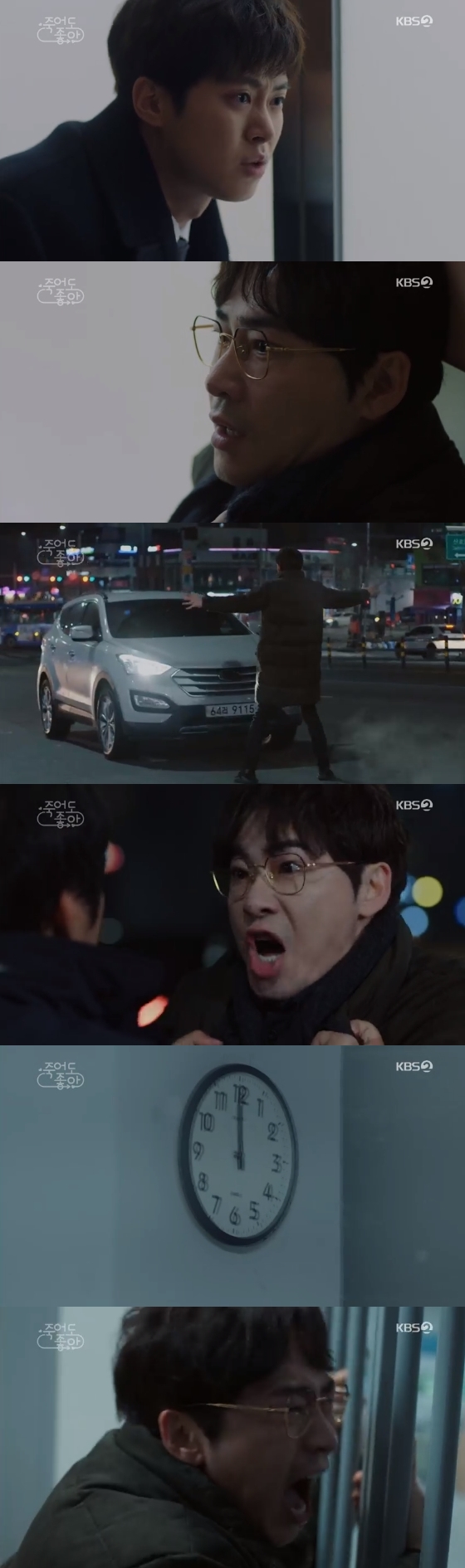 '죽어도 좋아' 강지환, 타임 루프 성공! 백진희는 생존[★밤TView] | 스타뉴스