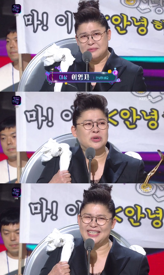 FOCUS] 'KBS 연예대상' 이영자, 감동·감사·겸손..대상의 영광 | 스타뉴스