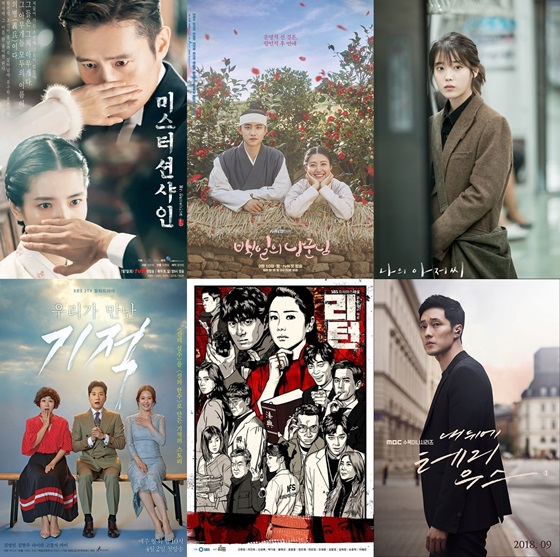 [2018 드라마 결산] tvN·OCN 불타오른, 가뭄에 콩난 지상파① | 스타뉴스