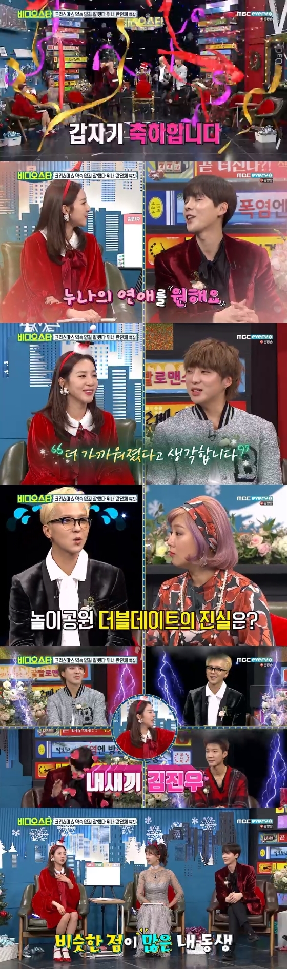 '비디오스타' 강승윤, 송민호 출생 비밀 폭로[★밤TView] | 스타뉴스