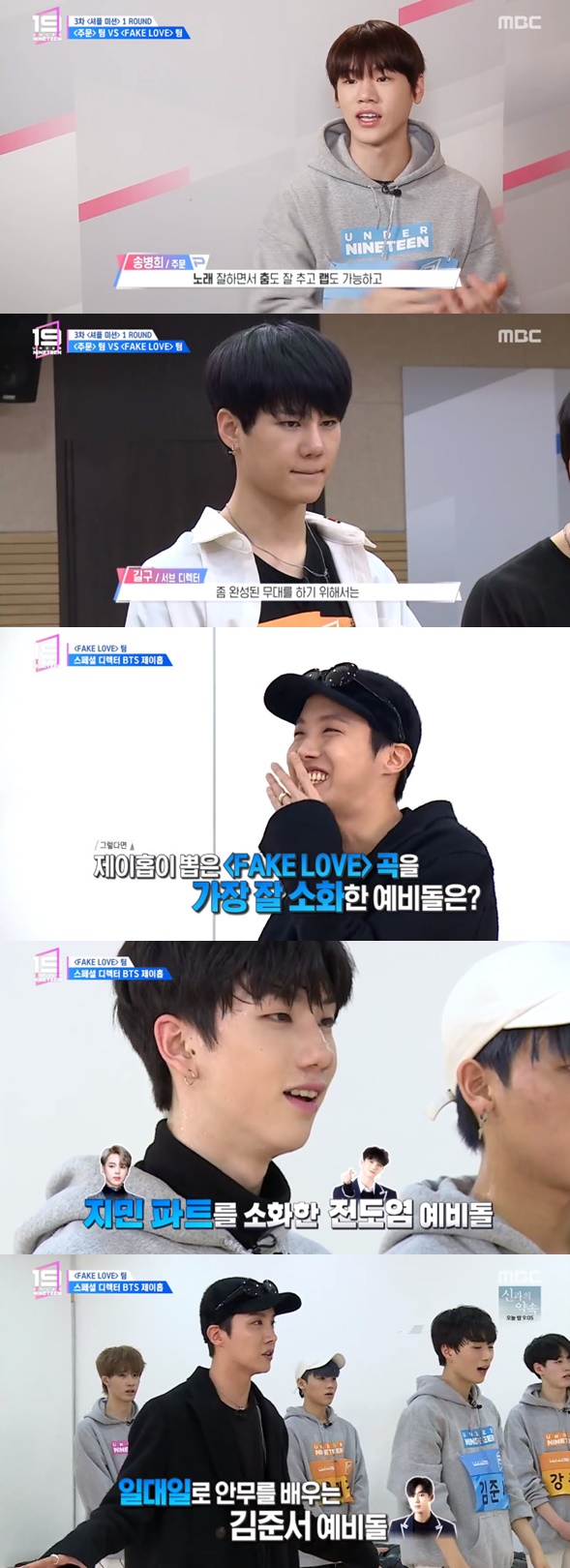 '언더나인틴' 셔플미션, 동방신기 vs 방탄소년단팀 대결(ft.멘토 제이홉)[★밤TView] | 스타뉴스