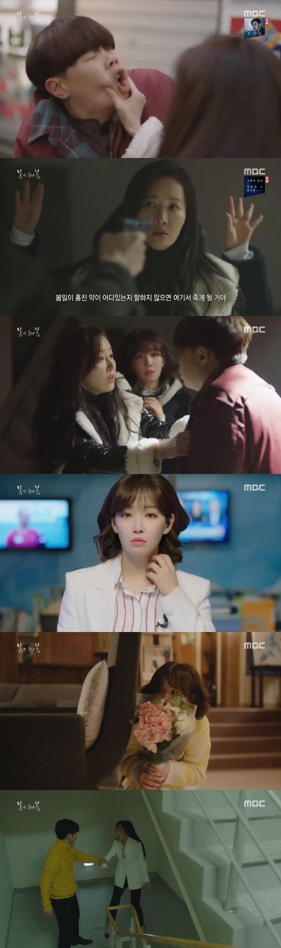 '봄이오나봄' 이유리, 뉴스 진행 중 엄지원으로 변신[★밤TView] | 스타뉴스