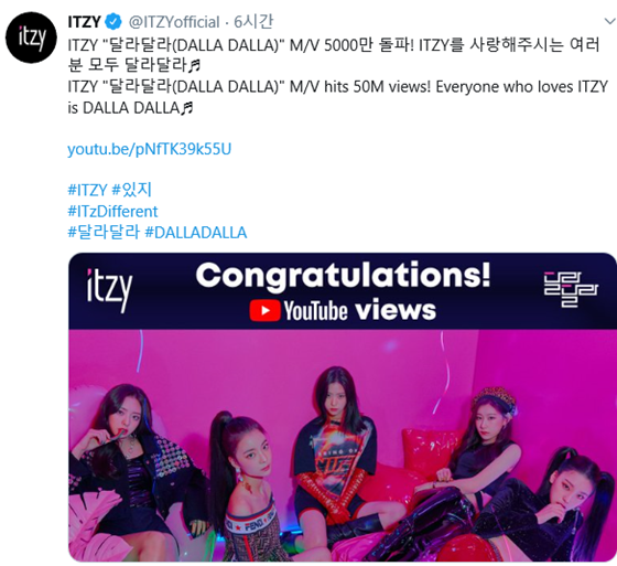 ITZY, MV 5000만뷰 돌파에 "여러분 모두 달라달라" | 스타뉴스