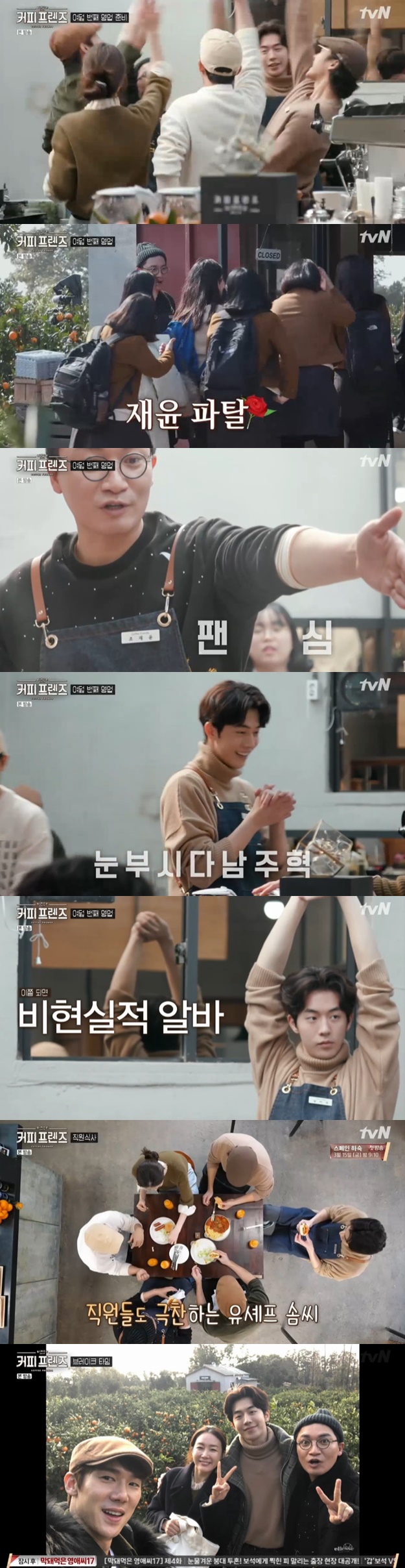 '커피프렌즈' 남주혁, 일당백 '남주렁각시'..1가게 1주혁 시급합니다[★밤TView] | 스타뉴스