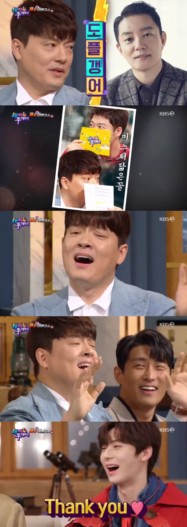 '해투4' 입담 고준 vs JYP 김형묵, 끝 없는 매력 배틀(ft. 황민현)[★밤TView] | 스타뉴스