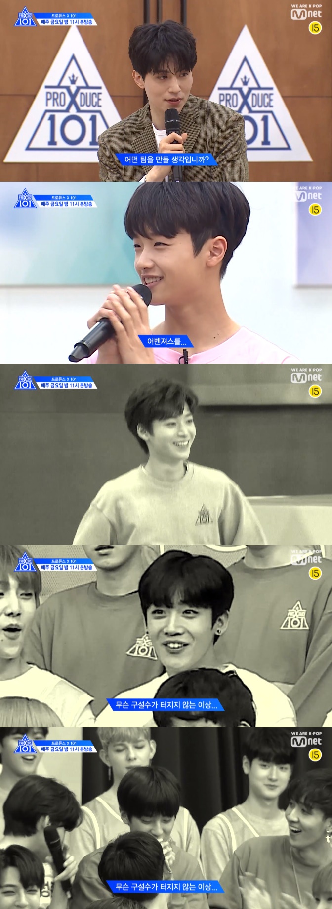 '프로듀스X101' 3회, 손동표 "김민규·김요한과 어벤져스 조" 야망 - 스타뉴스