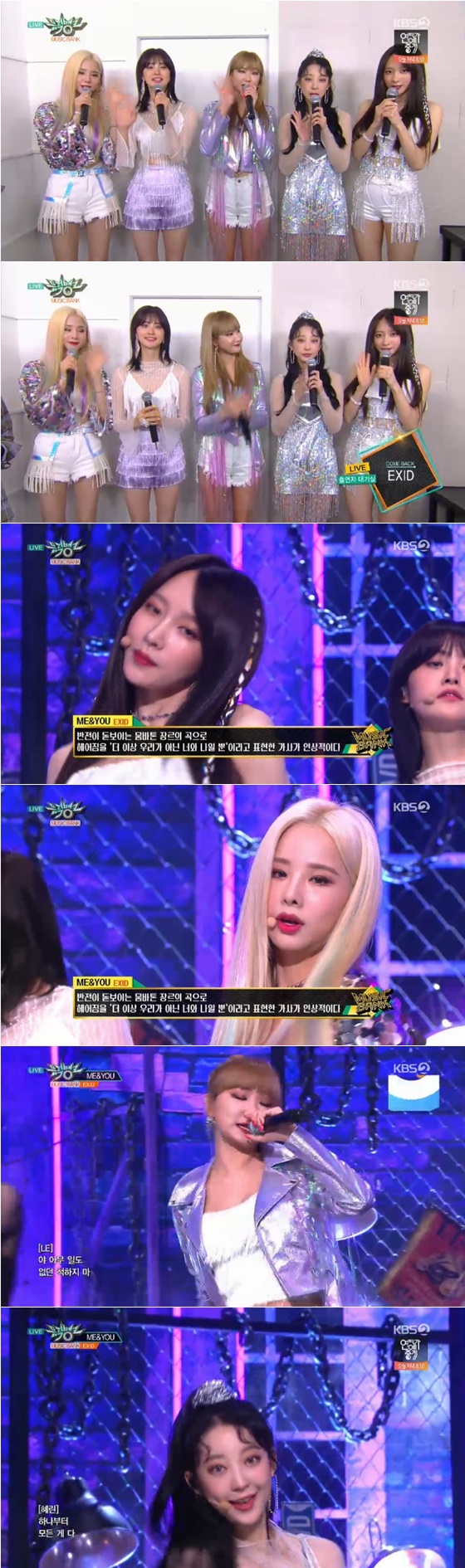 '뮤직뱅크' EXID, 'ME&YOU'로 뽐낸 걸크러시 매력 [별별TV] | 스타뉴스