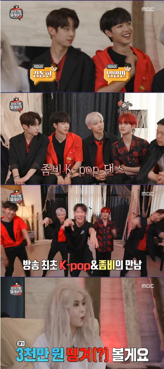 '마리텔V2' AB6IX "좀비 K팝 댄스, 우리가 최초" - 스타뉴스