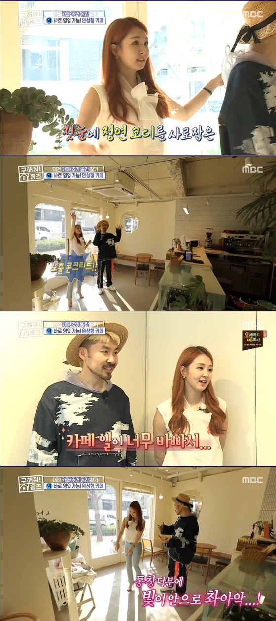 '구해줘홈즈' 오정연, 카페 CEO다운 날카로운 분석력[★밤TView] - 스타뉴스