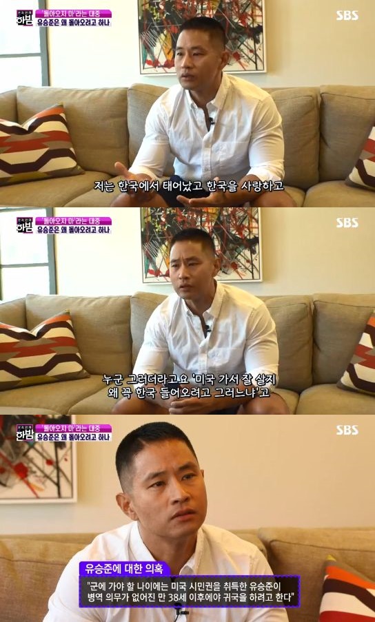 "韓 그리워"..'한밤' 유승준, 17년 지나도 포기 않는 이유[★밤TView] - 스타뉴스