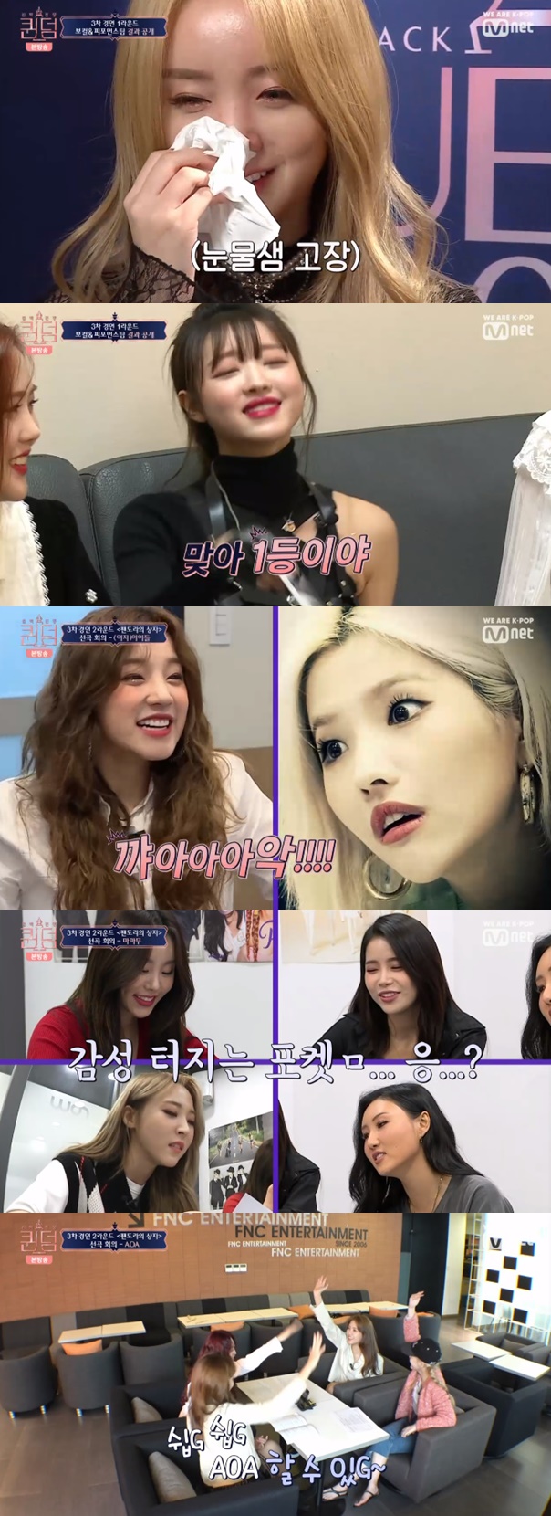 '퀸덤' 호러 (여자)아이들·감성 마마무·큐티+록 AOA 新경연[★밤TView] - 스타뉴스