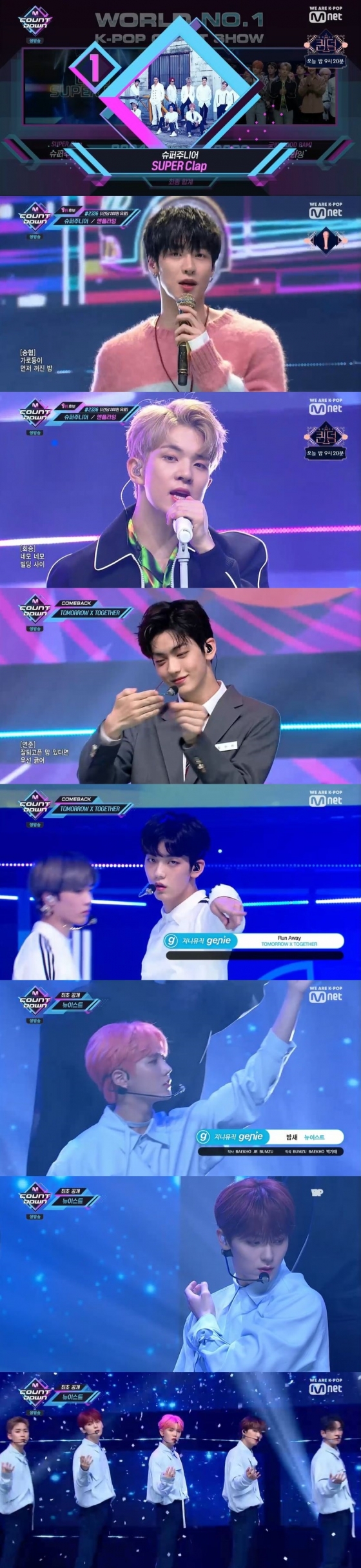 '엠카' 슈퍼주니어, 출연없이 1위..뉴이스트·TXT 컴백[★밤TView] | 스타뉴스