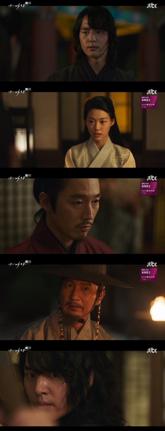 '나의나라' 양세종, 장혁에 화살겨눠.."죽이러 왔소" [★밤TView] | 스타뉴스