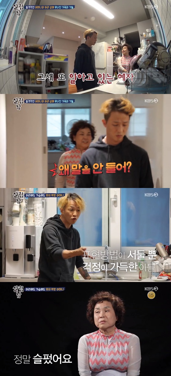 '살림남2' 김승현母 치매 아니었다..팝핀현준, 母 허리통증 걱정[★밤TView] | 스타뉴스